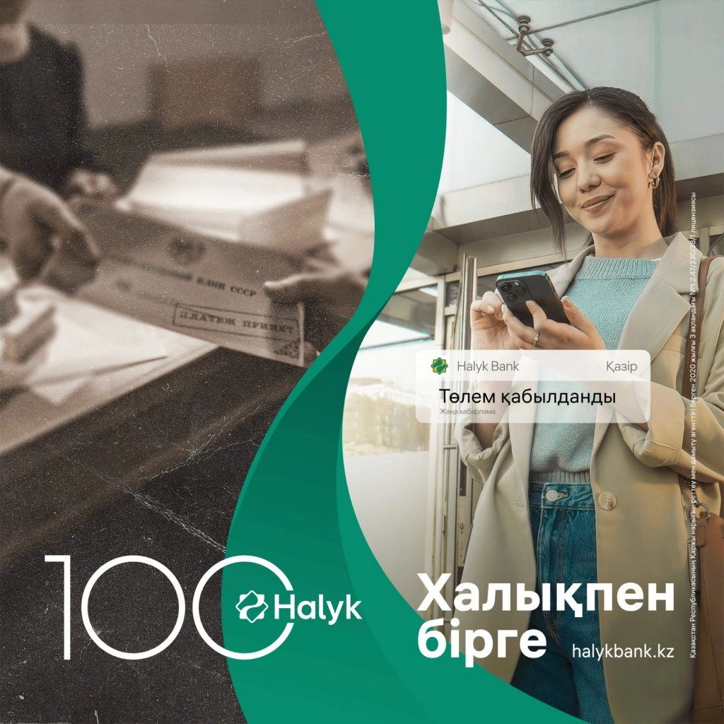 Halyk Bank исполняется 100 лет Год масштабных социальных проектов в Казахстане | Kazteleport